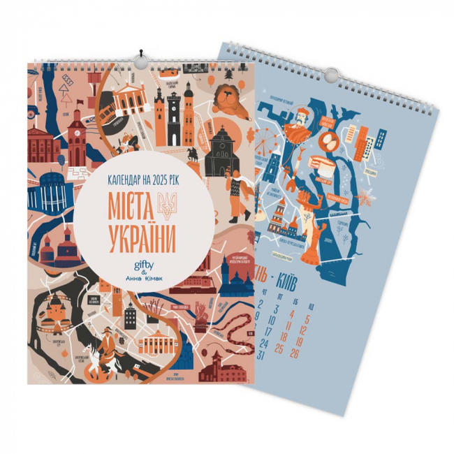 Купити Настінний календар «Cities of Ukraine» за ціною 450 грн з ...